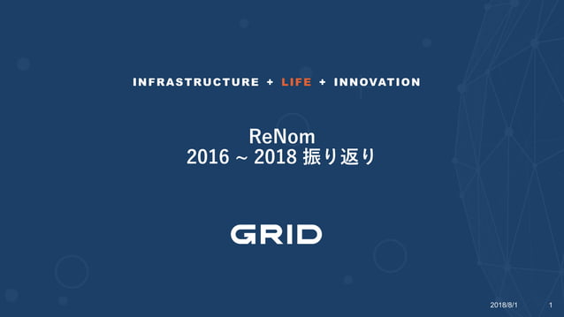ReNom 2016 ~ 2018振り返り | PDF