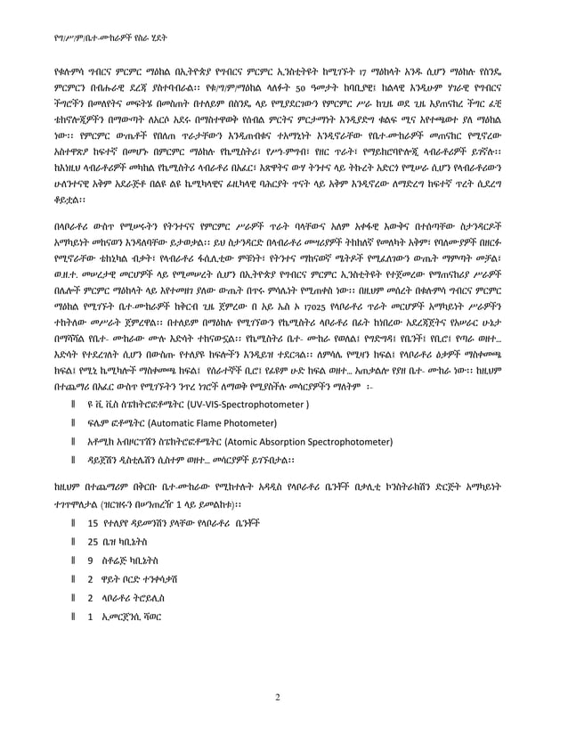 Renovation of Kulumsa Research Lab | PDF