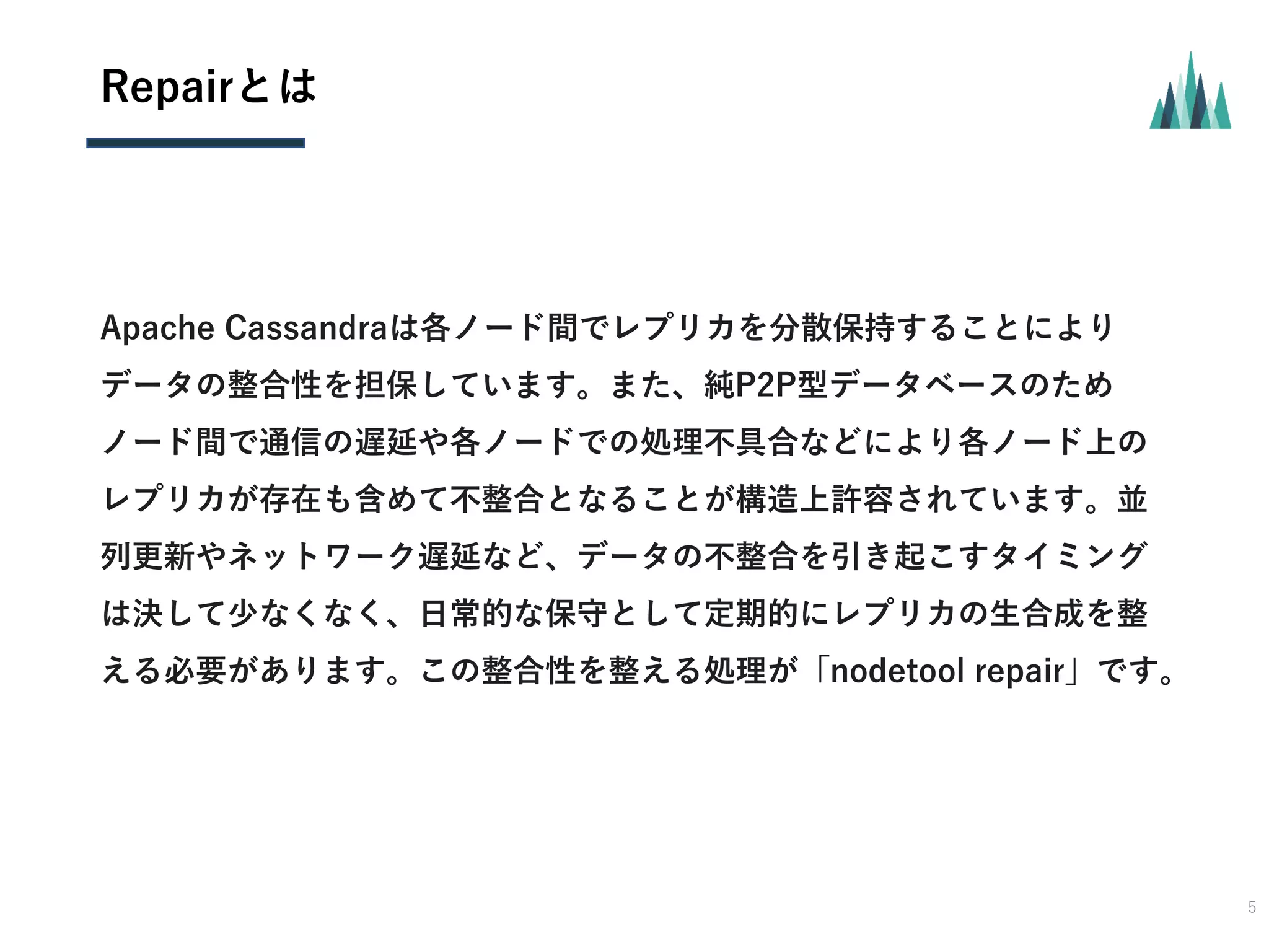 Repair at cassandra 4.0 | PDF | Databases | Computer Software and ...
