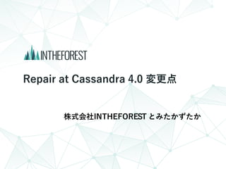 Repair at cassandra 4.0 | PDF | Databases | Computer Software and ...