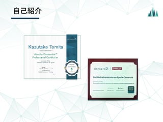 Repair at cassandra 4.0 | PDF | Databases | Computer Software and ...