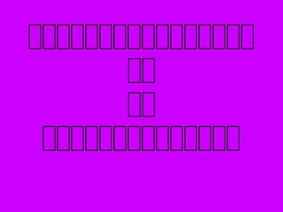Repeated addition as_multiplication | PPT