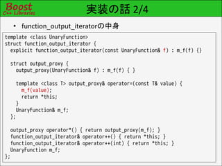 Replace Output Iterator and Extend Range JP | PDF