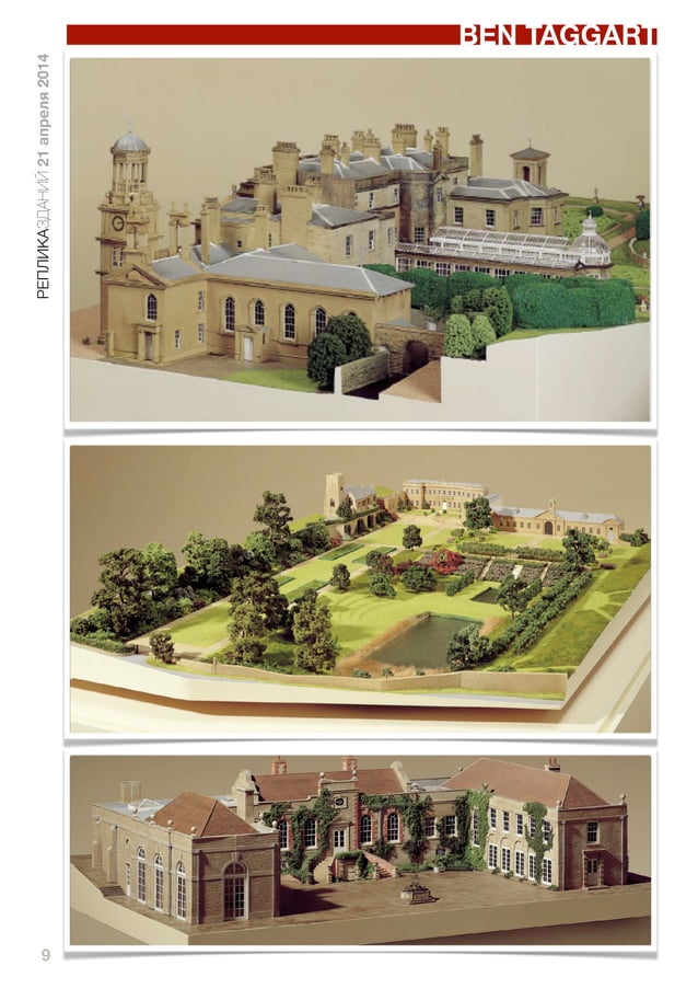 Miniature replica buildings