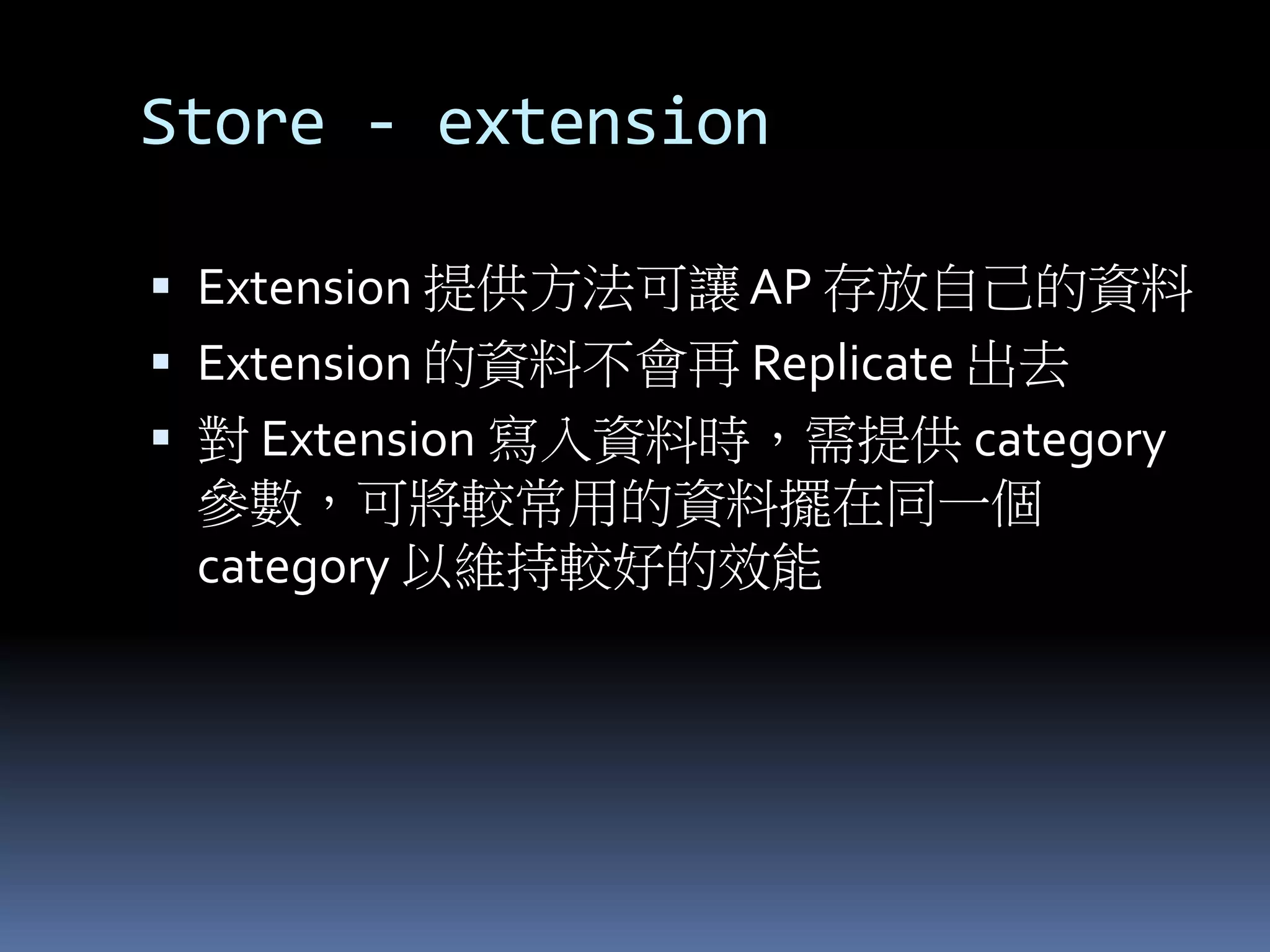 Replicate framework | PPTX | Databases | Computer Software and Applications