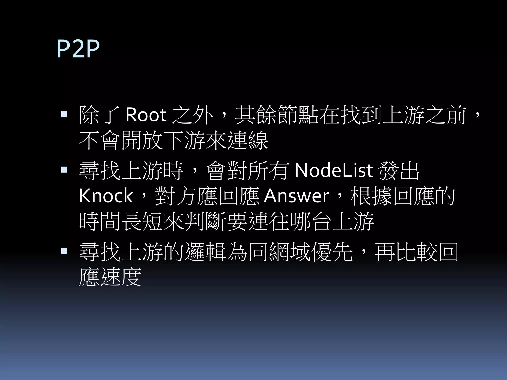Replicate framework | PPTX | Databases | Computer Software and Applications