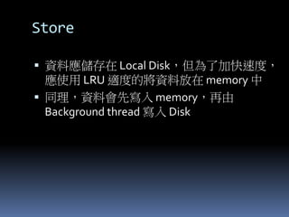 Replicate framework | PPTX | Databases | Computer Software and Applications