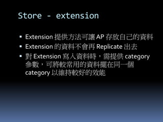 Replicate framework | PPTX | Databases | Computer Software and Applications