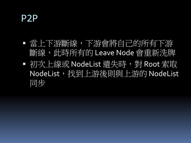 Replicate framework | PPTX | Databases | Computer Software and Applications