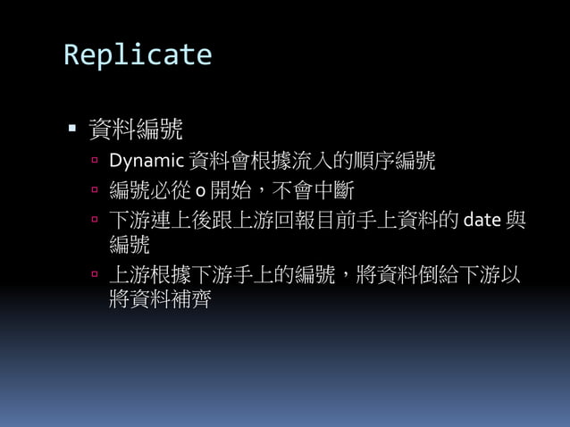Replicate framework | PPTX | Databases | Computer Software and Applications