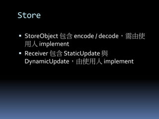 Replicate framework | PPTX | Databases | Computer Software and Applications