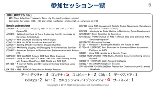re:Port 2017 #2 「AWS re:Invent 2017 参加レポート」 | PPTX | Cloud Computing | Internet