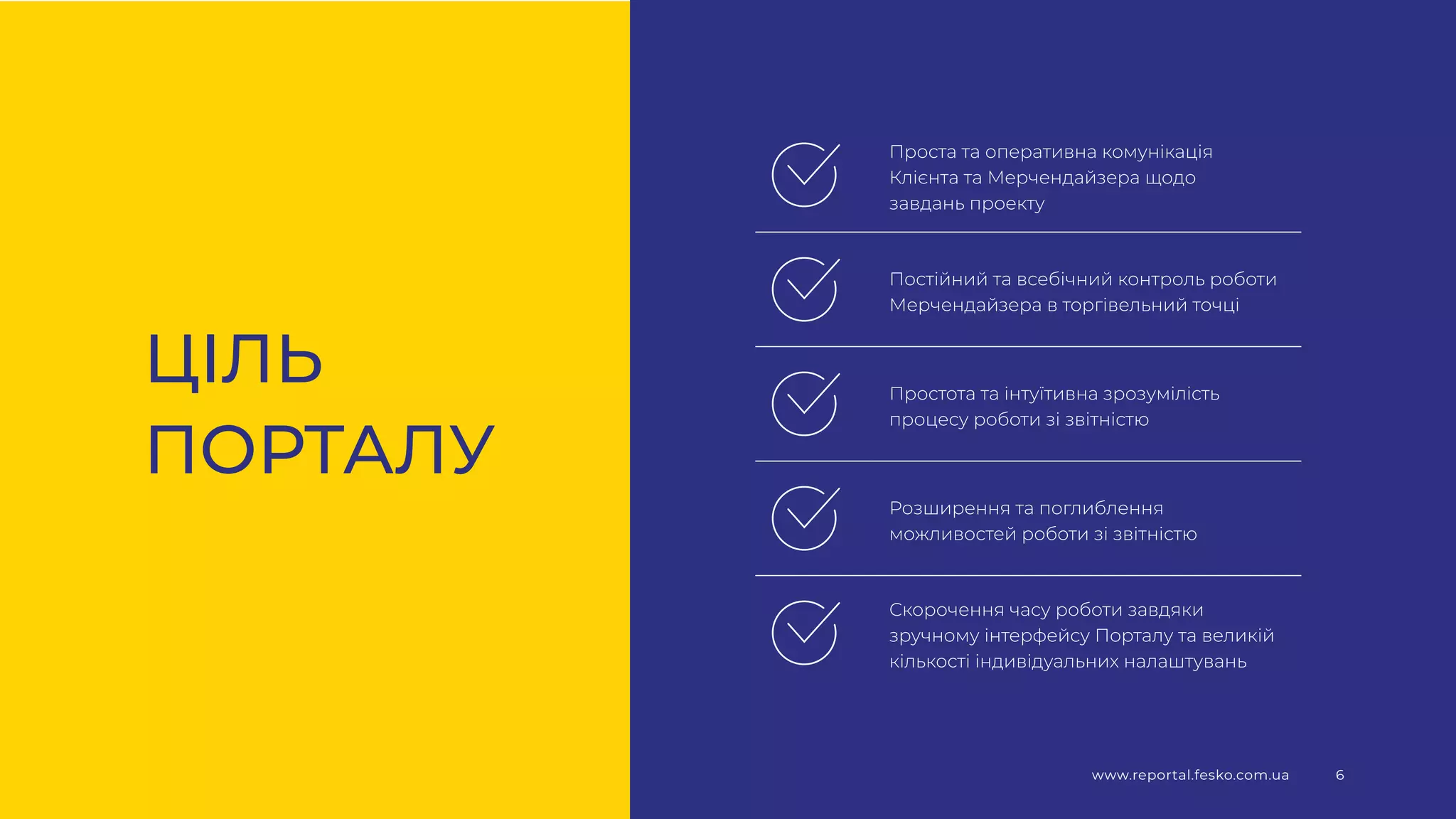 REPORTAL presentation | PPT