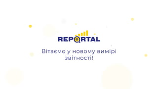 REPORTAL presentation | PPT
