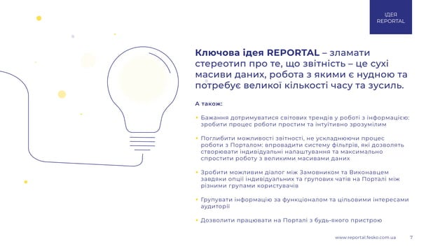 REPORTAL presentation | PPT