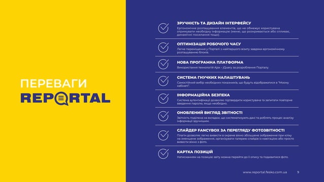 REPORTAL presentation | PPT