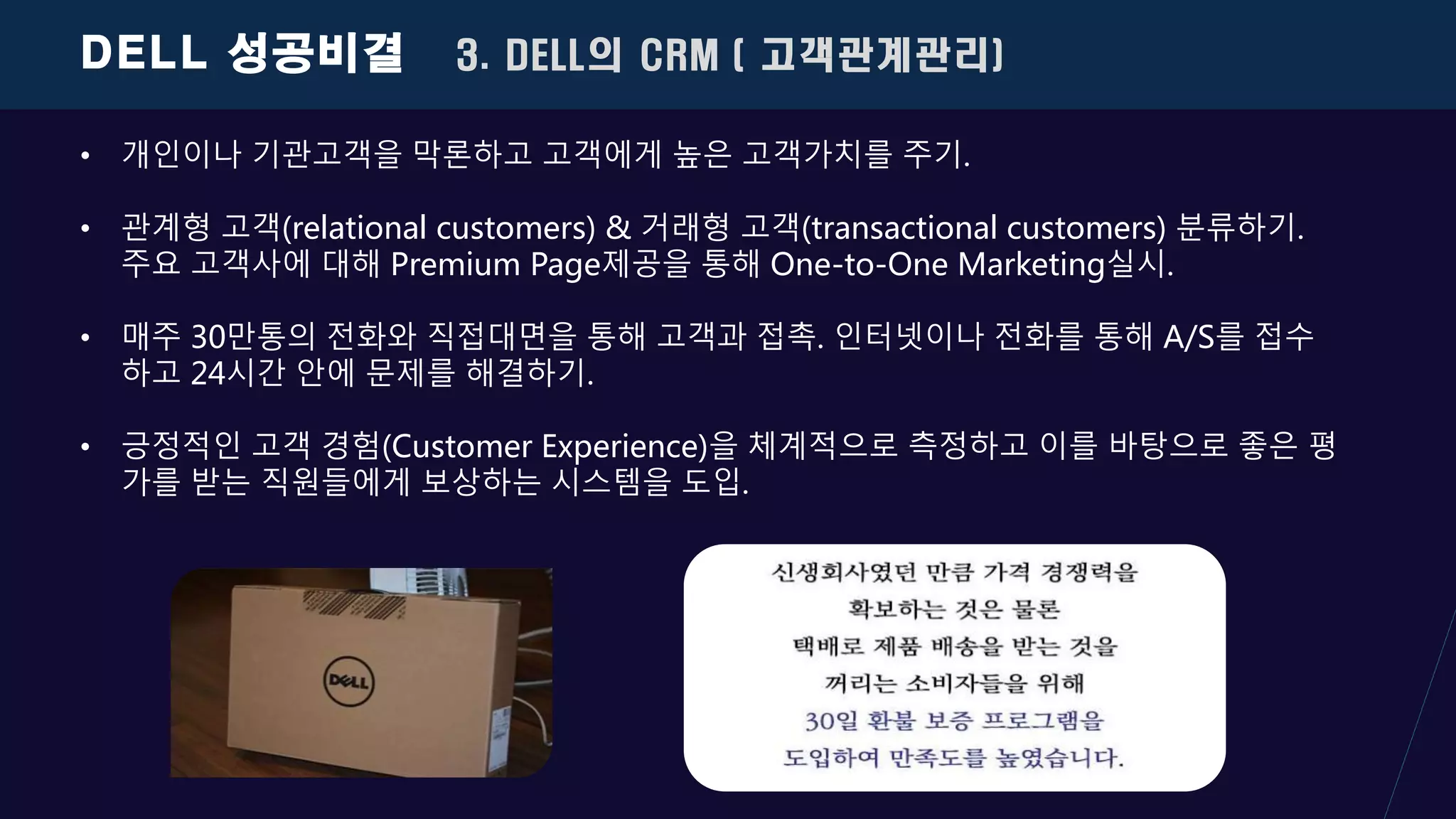 Report(dell) (1) | PPTX