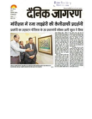 Islamic Calligraphy Exhibition in Mauritius | DOCX