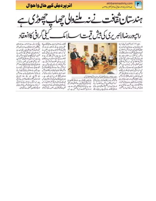 Islamic Calligraphy Exhibition in Mauritius | DOCX