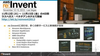 [AWS re:invent 2013 Report] 出張レポート | PDF