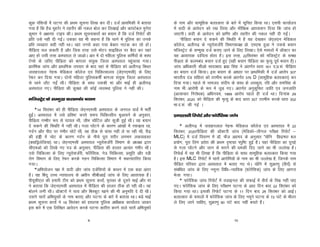 Hathras Case PUCL Report | PDF