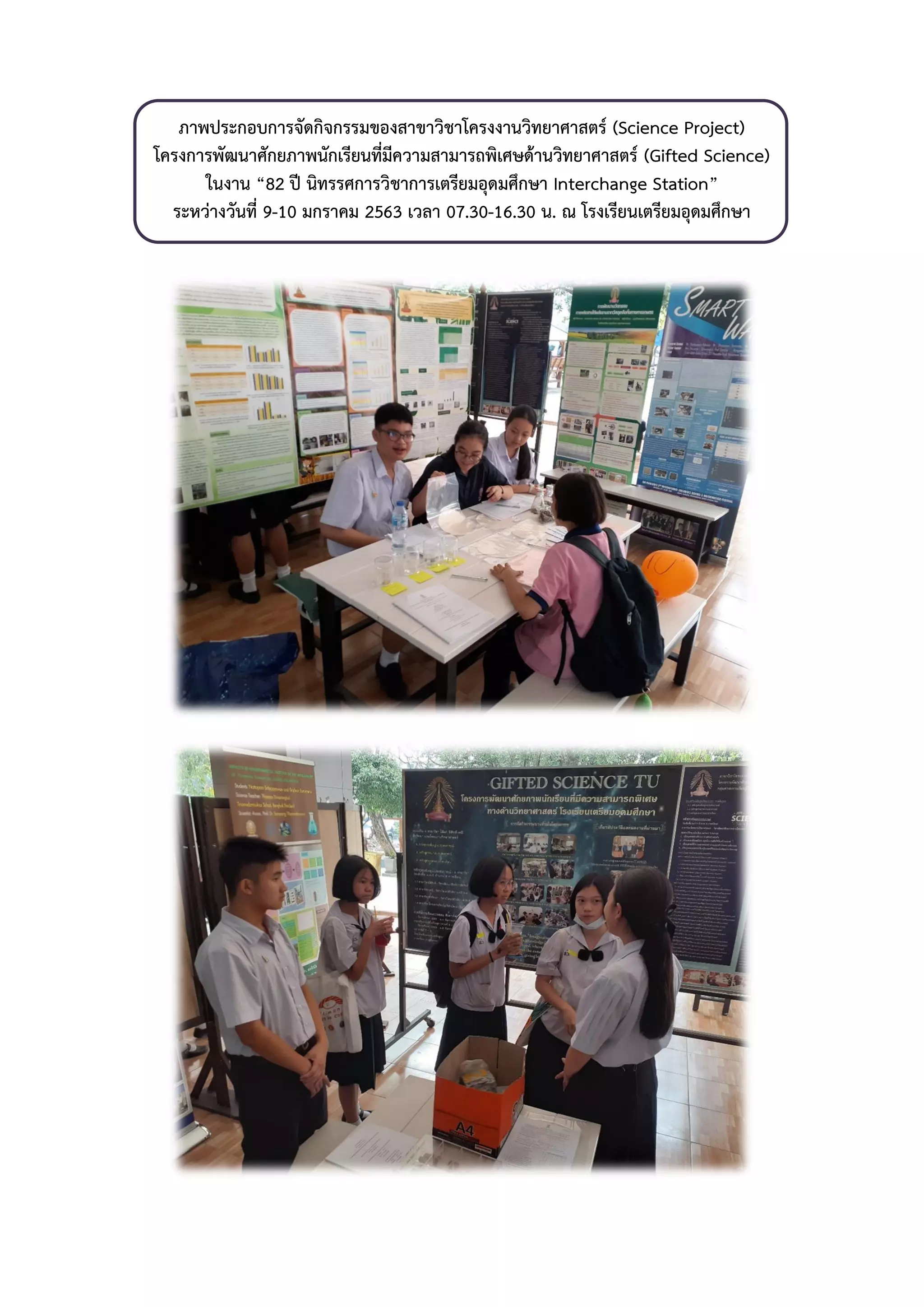 Report tuopen63gs scpj | PDF