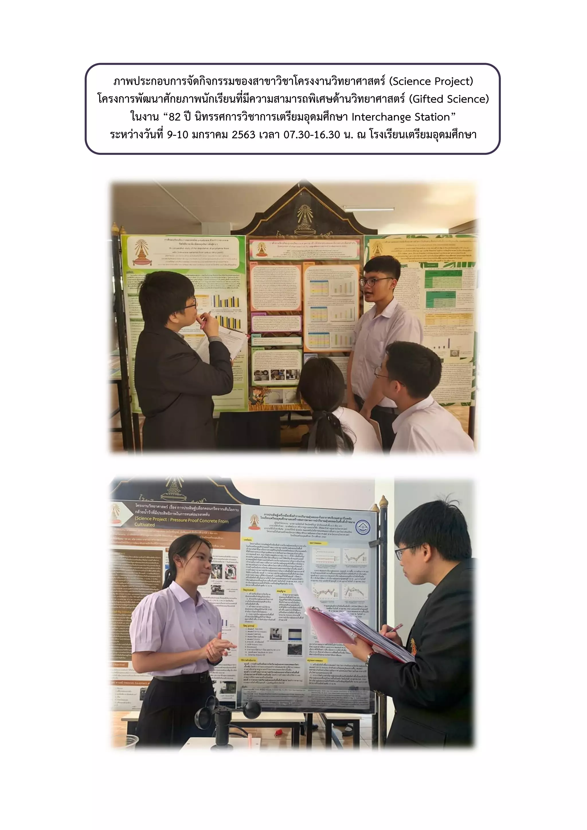 Report tuopen63gs scpj | PDF