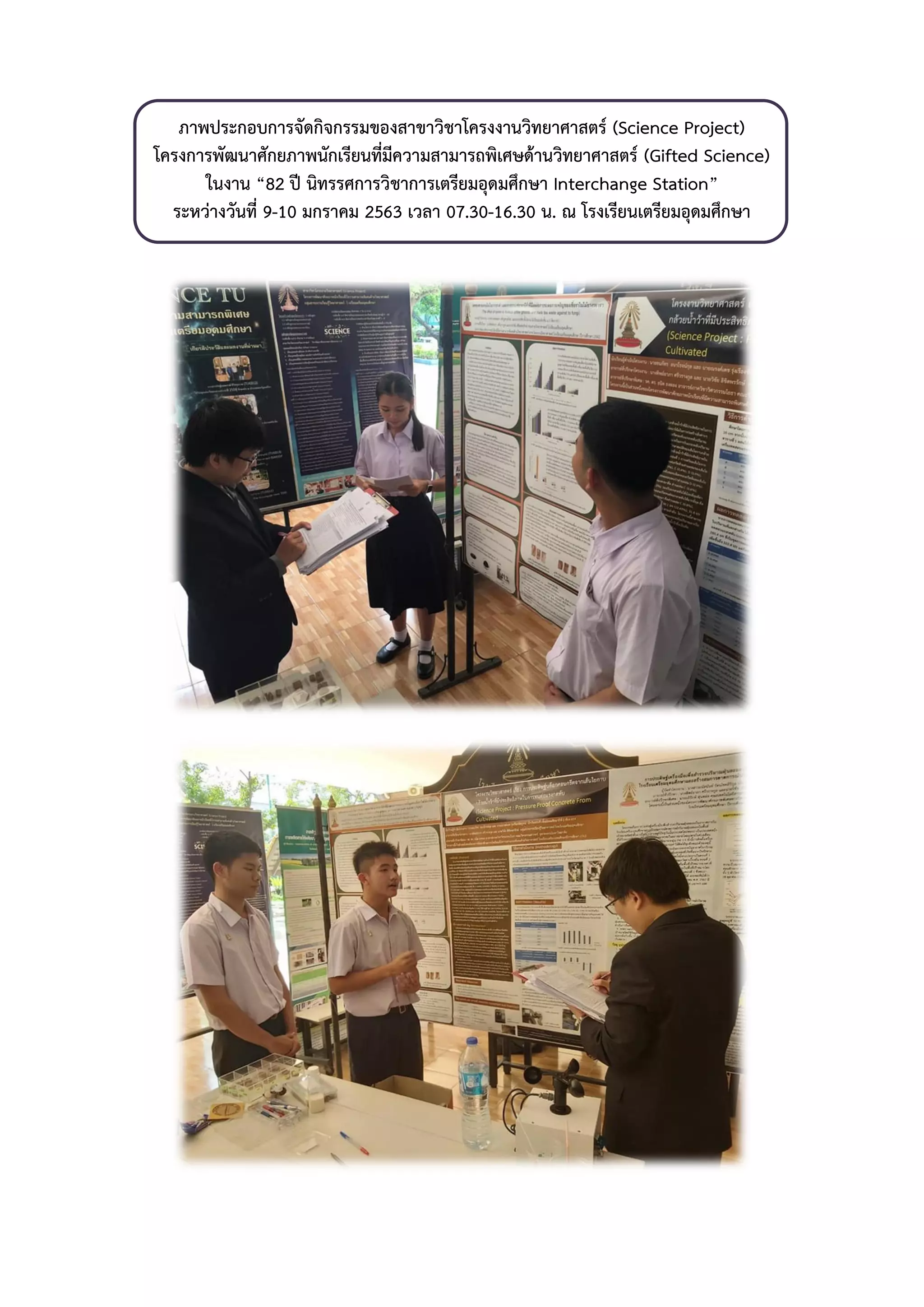 Report tuopen63gs scpj | PDF