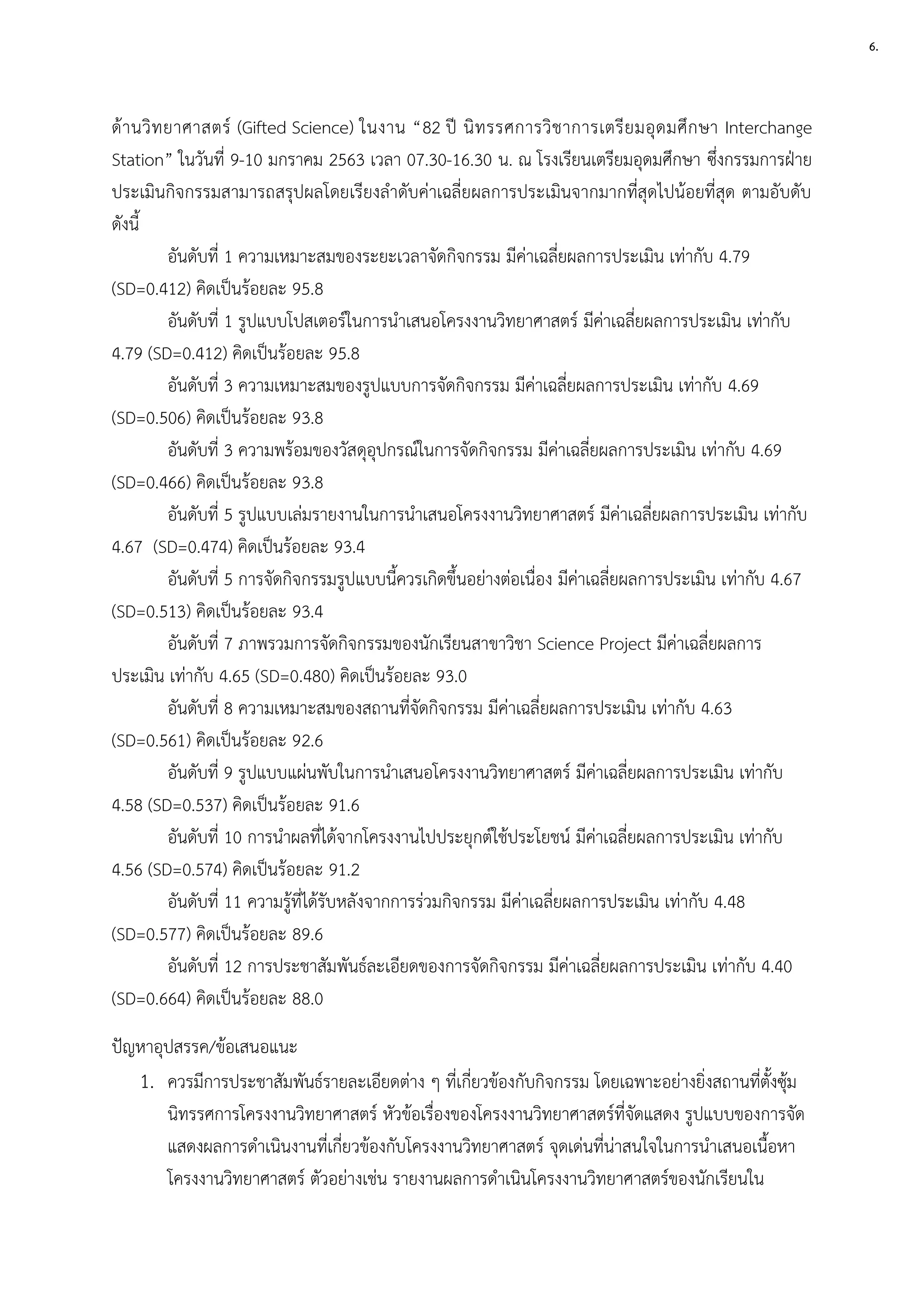 Report tuopen63gs scpj | PDF