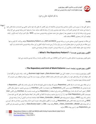 Repository pattern | PDF