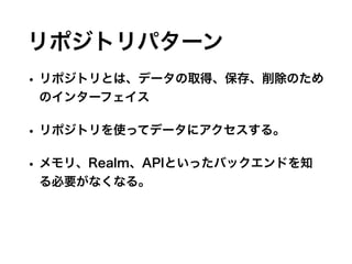 Repository pattern in swift | PPT
