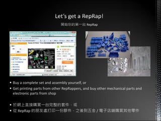 Introducing RepRap 3D printer | PPT