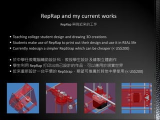 Introducing RepRap 3D printer | PPT