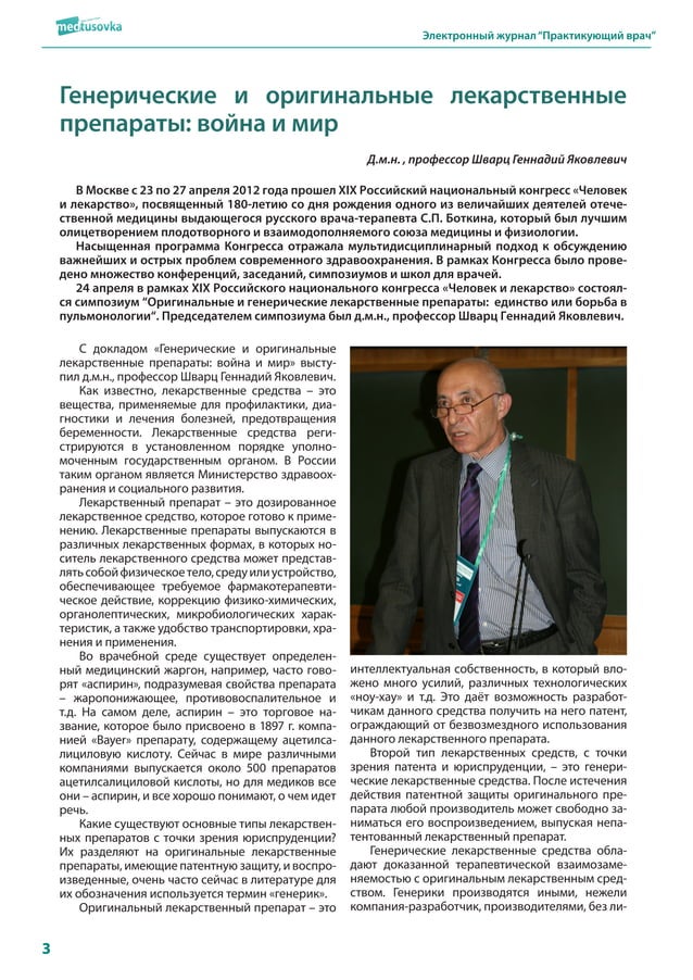 Reprint тева final | PDF