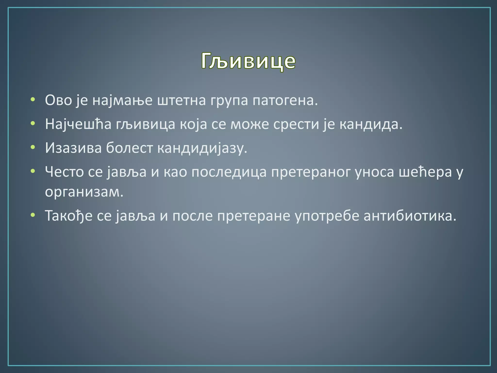 Reproduktivni organi - bolesti | PPTX