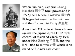 Republic of China - Intro (Geography Version) | PPT