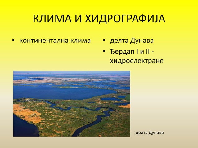 Republika Rumunija Tanja Notaroš Gagić | PPTX