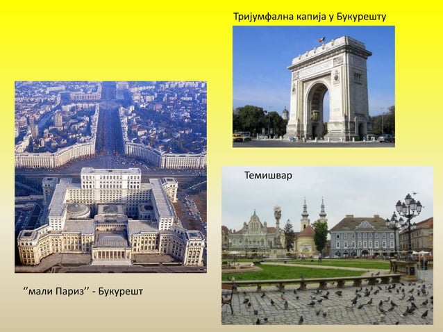 Republika Rumunija Tanja Notaroš Gagić | PPTX