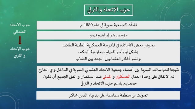 Gerakan Turki Muda dan Kemunculan Kamal Ataturk | PPT