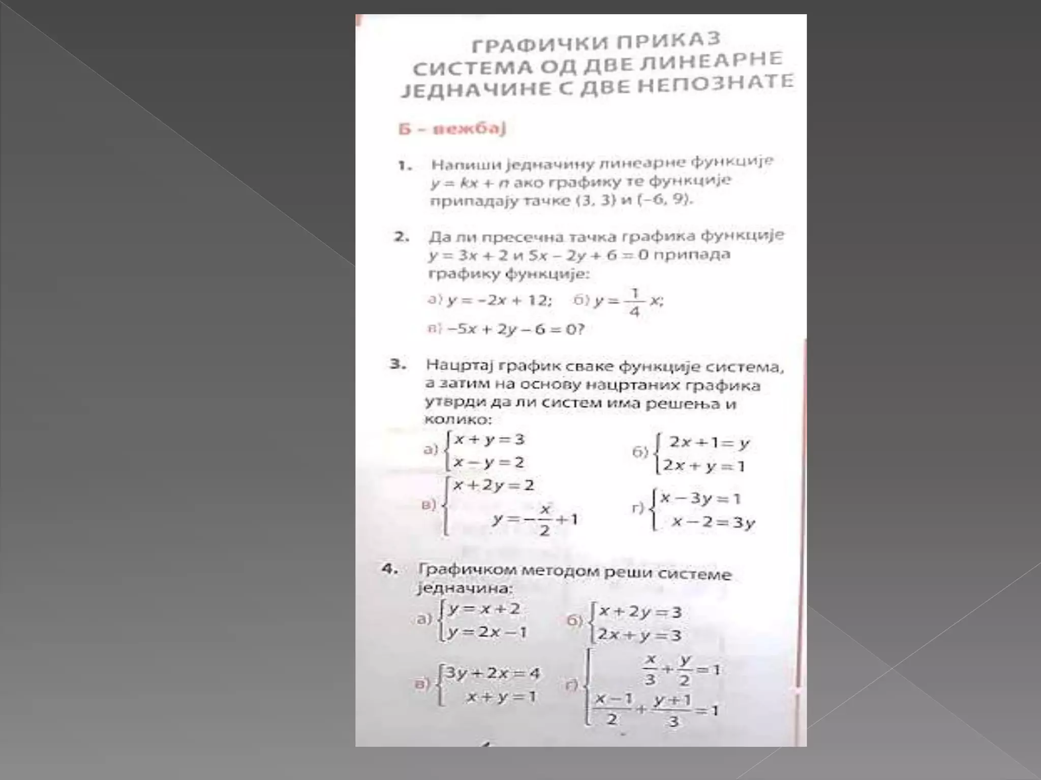 Resavanje sistema jednacina grafickom metodom | PPTX