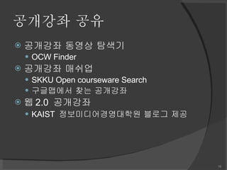 Research2.0 by POSTECH Library | PPT