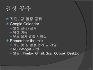 Research2.0 by POSTECH Library | PPT