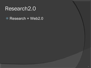 Research2.0 by POSTECH Library | PPT