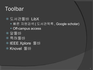 Research2.0 by POSTECH Library | PPT
