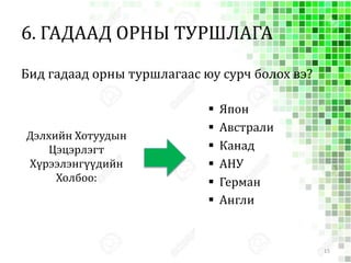 Research bayarmaa | PPT