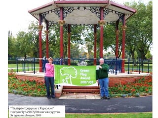 Research bayarmaa | PPT