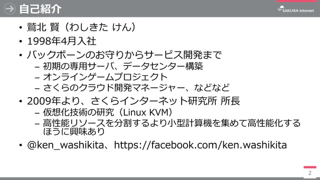 SAKURA internet Research Center: Mission and Vision | PPT