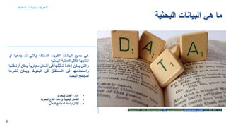 Research data workshop Afli.pptx