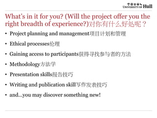 Research design with Chinese translation | PPTX
