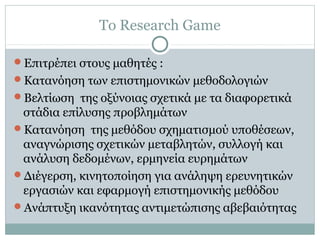Research game | PPT